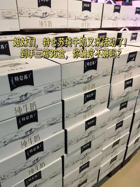 特仑苏多少钱一盒_特仑苏价格表2024-第3张图片-山城妙识