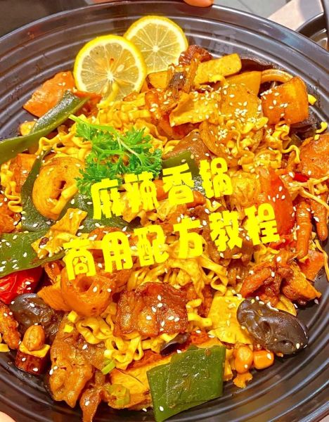 麻辣香锅直播怎么做_新手如何开播-第1张图片-山城妙识