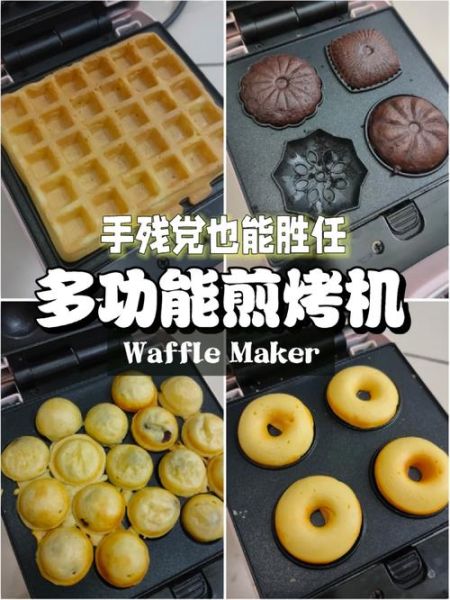 煎烤机能做什么美食_煎烤机食谱大全-第1张图片-山城妙识