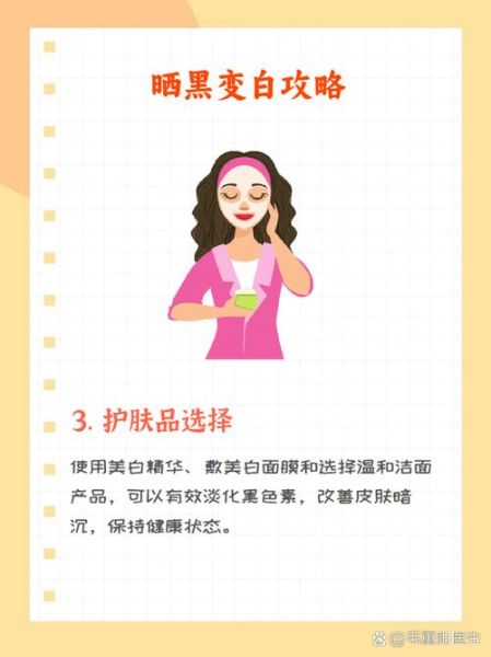 脸黑怎么变白最有效的方法_脸黑变白用什么护肤品-第1张图片-山城妙识