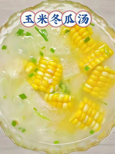 冬瓜玉米汤怎么做_冬瓜玉米汤需要焯水吗-第3张图片-山城妙识 冬瓜玉米汤怎么做_冬瓜玉米汤需要焯水吗-第3张图片-山城妙识