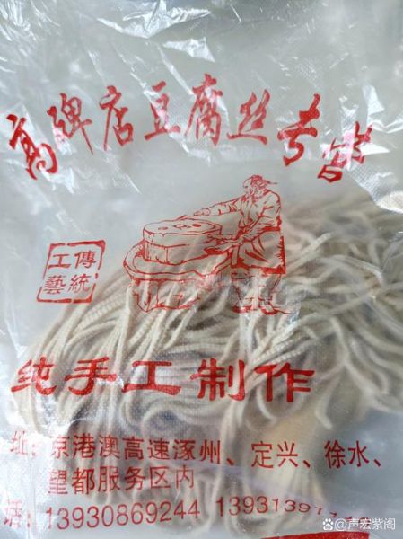 高碑店豆腐丝批发价格_高碑店豆腐丝厂家直销渠道-第2张图片-山城妙识 高碑店豆腐丝批发价格_高碑店豆腐丝厂家直销渠道-第2张图片-山城妙识