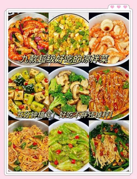 韩国凉拌菜怎么做_正宗韩式凉拌菜配方-第1张图片-山城妙识