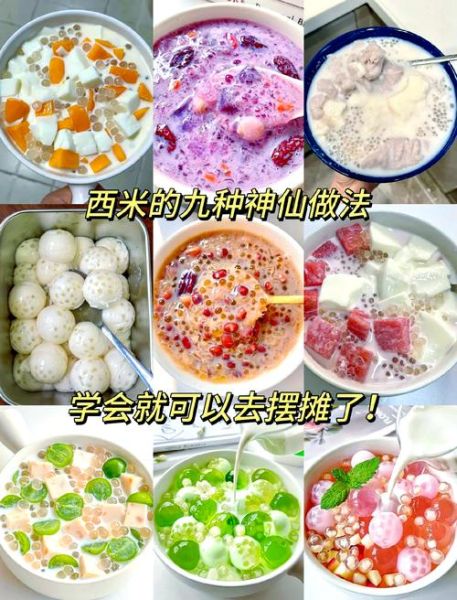 煮西米露前西米要洗吗_西米清洗正确步骤-第1张图片-山城妙识 煮西米露前西米要洗吗_西米清洗正确步骤-第1张图片-山城妙识