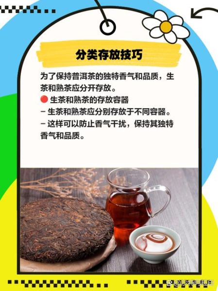普洱茶饼怎么存放_普洱茶饼存放多久最好喝-第1张图片-山城妙识