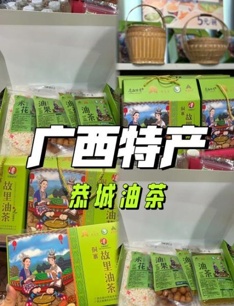 恭城油茶功效与作用_恭城油茶怎么喝才养生-第2张图片-山城妙识 恭城油茶功效与作用_恭城油茶怎么喝才养生-第2张图片-山城妙识
