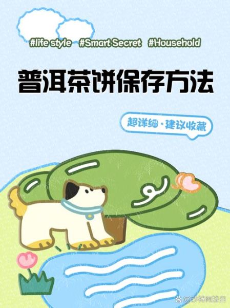 普洱茶饼怎么存放_普洱茶饼存放多久最好喝-第2张图片-山城妙识