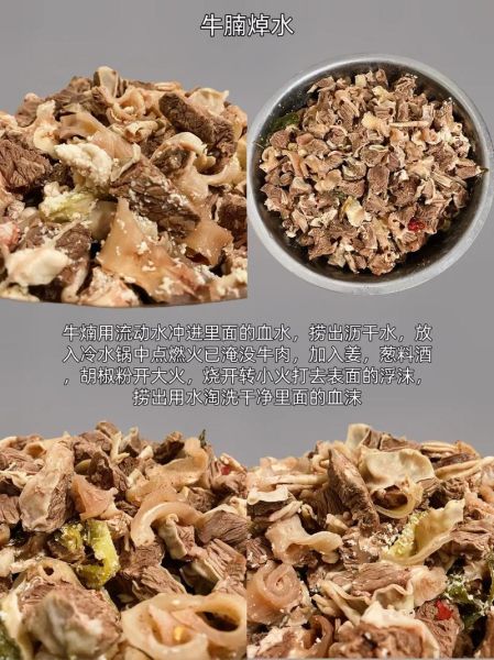 红烧牛肉怎么做好吃_红烧牛肉的正确方法-第3张图片-山城妙识