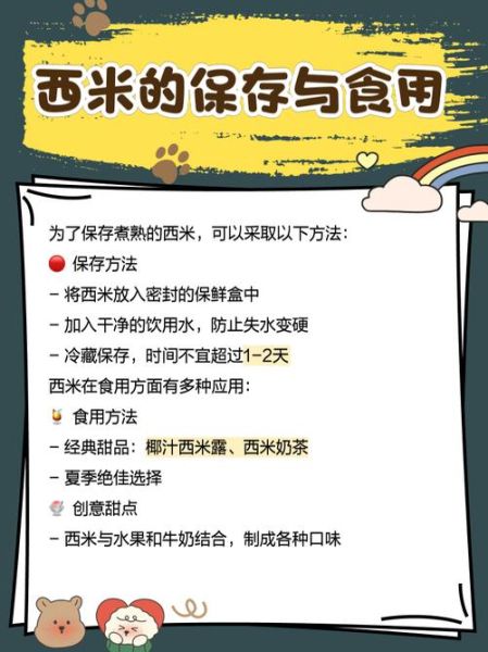 煮西米露前西米要洗吗_西米清洗正确步骤-第3张图片-山城妙识 煮西米露前西米要洗吗_西米清洗正确步骤-第3张图片-山城妙识