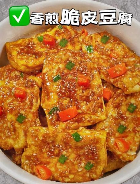 脆皮豆腐怎么做才外酥里嫩_正宗做法需要几步-第2张图片-山城妙识 脆皮豆腐怎么做才外酥里嫩_正宗做法需要几步-第2张图片-山城妙识