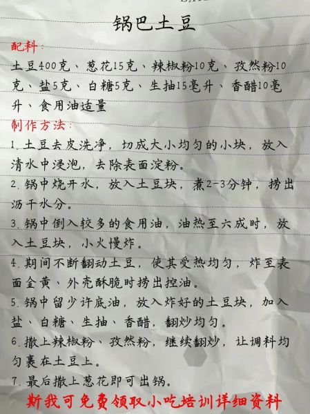 小吃怎么做才好吃_街头小吃配方揭秘-第1张图片-山城妙识 小吃怎么做才好吃_街头小吃配方揭秘-第1张图片-山城妙识