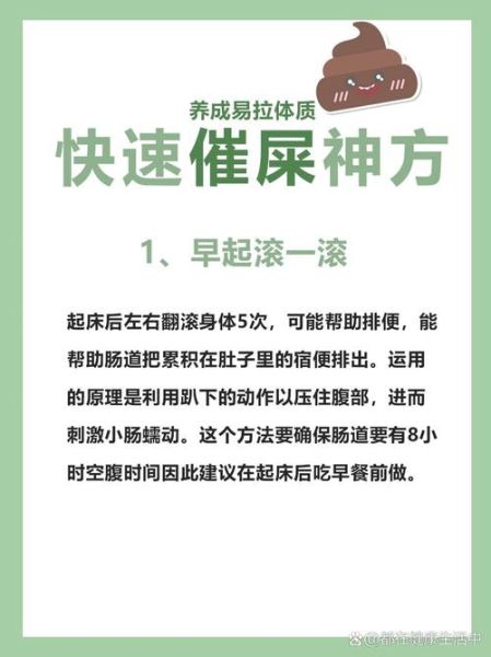 治便秘最有效的土方法_便秘拉不出来怎么办-第1张图片-山城妙识