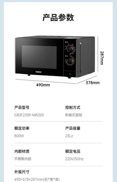 格兰仕微波炉哪个型号性价比最高_格兰仕微波炉哪款好-第1张图片-山城妙识