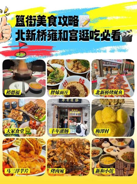 北京簋街怎么读_簋街美食有哪些-第1张图片-山城妙识 北京簋街怎么读_簋街美食有哪些-第1张图片-山城妙识