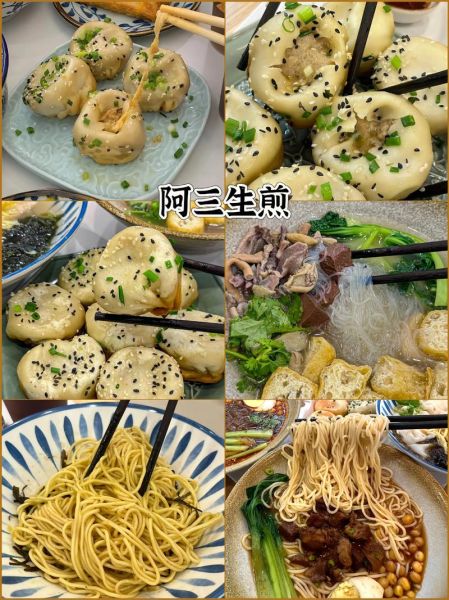 阿三生煎加盟费多少钱_阿三生煎官网电话是多少-第3张图片-山城妙识