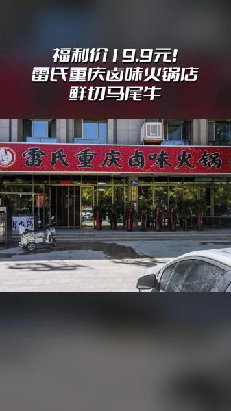 重庆卤味加盟店排行榜_哪家值得投资-第1张图片-山城妙识