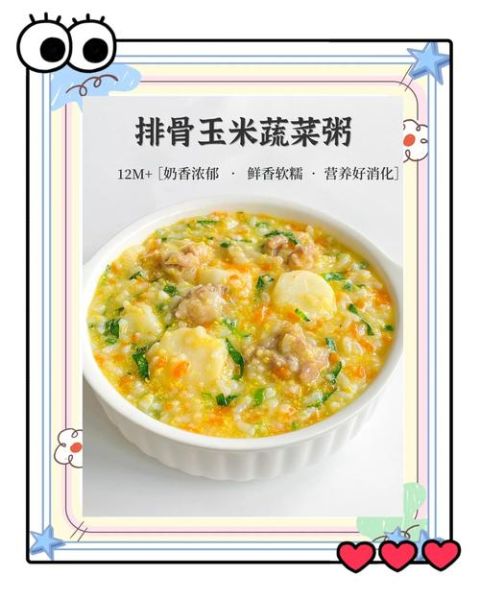 菜粥用什么菜最好_最适合煮粥的蔬菜有哪些-第2张图片-山城妙识