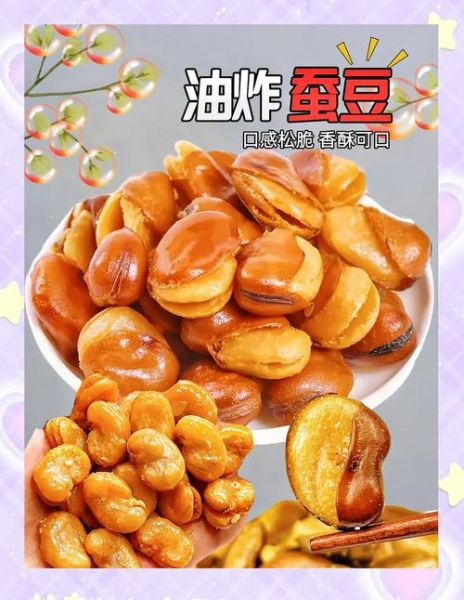 怎样炸蚕豆又酥又脆窍门_蚕豆怎么炸才酥不硬-第1张图片-山城妙识 怎样炸蚕豆又酥又脆窍门_蚕豆怎么炸才酥不硬-第1张图片-山城妙识