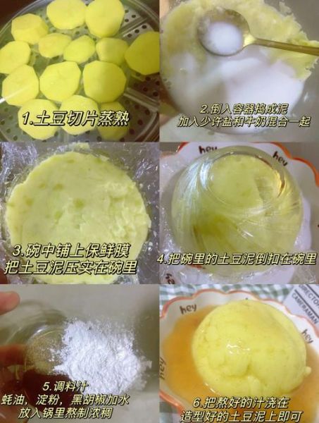 kfc土豆泥怎么做_肯德基土豆泥配方揭秘-第1张图片-山城妙识