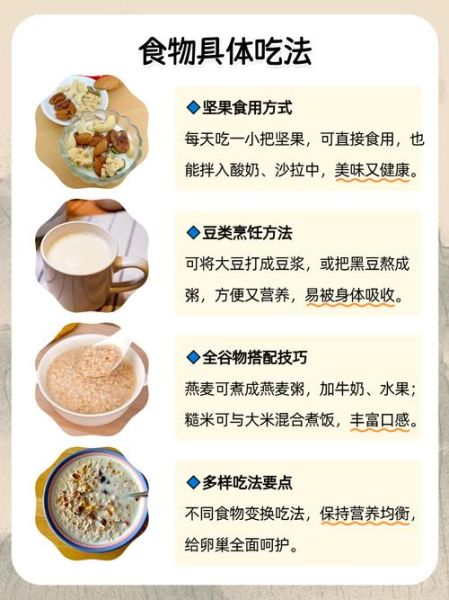 卵巢保养吃什么食物好_女性必看营养清单-第3张图片-山城妙识