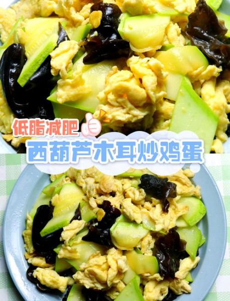 西葫芦木耳炒鸡蛋怎么炒_西葫芦木耳炒鸡蛋热量高吗-第1张图片-山城妙识 西葫芦木耳炒鸡蛋怎么炒_西葫芦木耳炒鸡蛋热量高吗-第1张图片-山城妙识