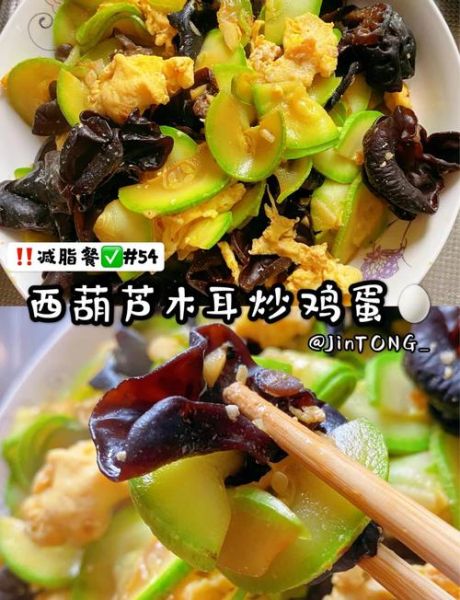 西葫芦木耳炒鸡蛋怎么炒_西葫芦木耳炒鸡蛋热量高吗-第2张图片-山城妙识 西葫芦木耳炒鸡蛋怎么炒_西葫芦木耳炒鸡蛋热量高吗-第2张图片-山城妙识