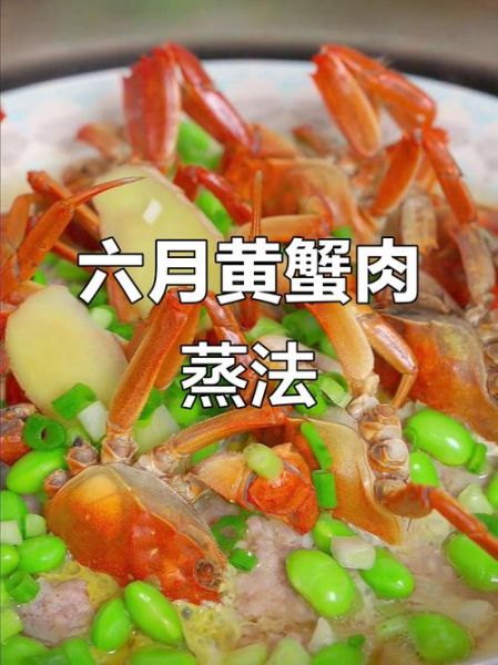 六月黄怎么吃_六月黄的做法大全-第1张图片-山城妙识
