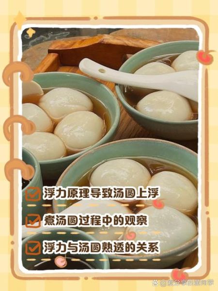 汤圆浮上来了是熟了么_如何判断汤圆煮熟-第1张图片-山城妙识