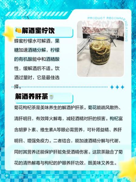 酒后喝什么饮料解酒_喝什么解酒最快-第1张图片-山城妙识 酒后喝什么饮料解酒_喝什么解酒最快-第1张图片-山城妙识