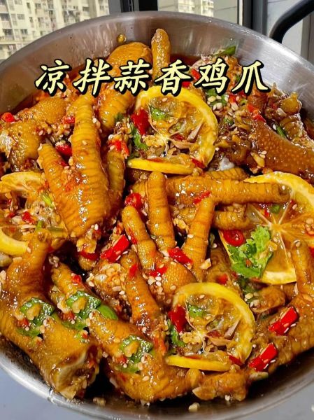 凉拌鸡爪怎么做好吃_家常凉拌鸡爪做法-第2张图片-山城妙识