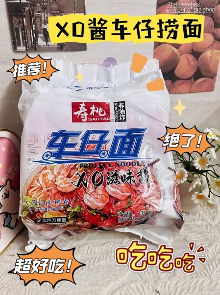 xo酱面怎么做_xo酱面用什么酱-第1张图片-山城妙识