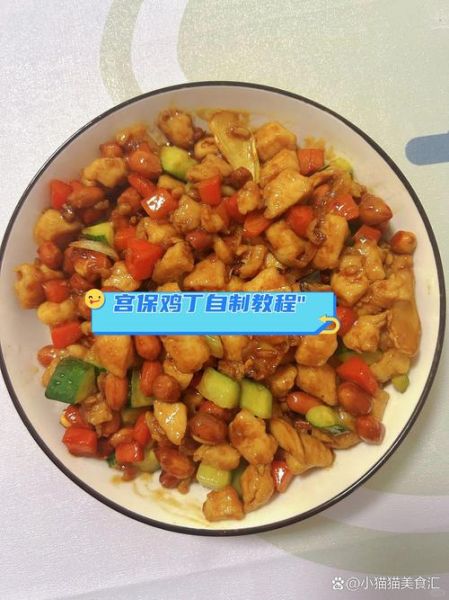 宫保鸡丁正宗做法_为什么鸡肉要先腌后滑油-第3张图片-山城妙识