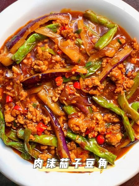 肉末茄子豆角怎么做_肉末茄子豆角的家常做法-第1张图片-山城妙识