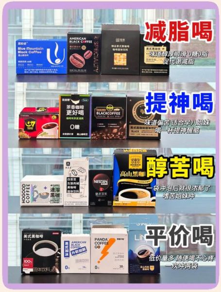 喝咖啡可以减肥吗_黑咖啡减脂真相-第2张图片-山城妙识