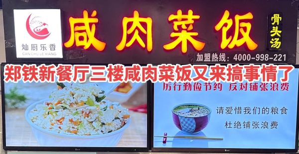 咸肉菜饭骨头汤菜单_怎么做才最正宗-第2张图片-山城妙识