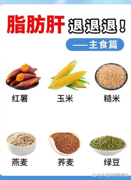 脂肪肝怎么减掉_脂肪肝吃什么好-第2张图片-山城妙识