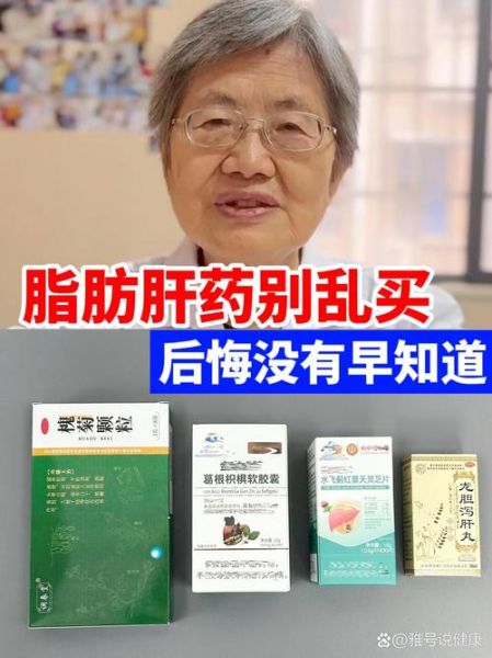 脂肪肝怎么减掉_脂肪肝吃什么好-第3张图片-山城妙识