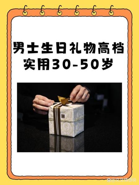 男人最想要的礼物有哪些_实用又高级的男士礼物推荐-第3张图片-山城妙识 男人最想要的礼物有哪些_实用又高级的男士礼物推荐-第3张图片-山城妙识