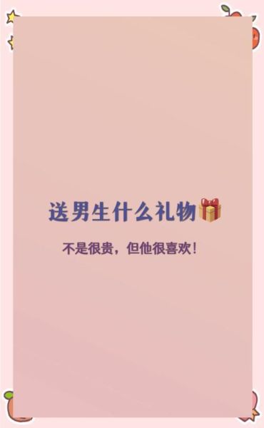 男人最想要的礼物有哪些_实用又高级的男士礼物推荐-第2张图片-山城妙识 男人最想要的礼物有哪些_实用又高级的男士礼物推荐-第2张图片-山城妙识