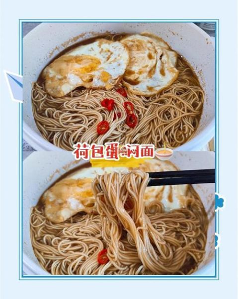 荷包蛋煮面条怎么做_荷包蛋面几分钟熟-第3张图片-山城妙识 荷包蛋煮面条怎么做_荷包蛋面几分钟熟-第3张图片-山城妙识