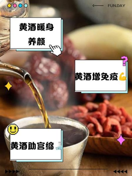 女人睡前喝黄酒的好处_女人睡前喝黄酒会发胖吗-第2张图片-山城妙识