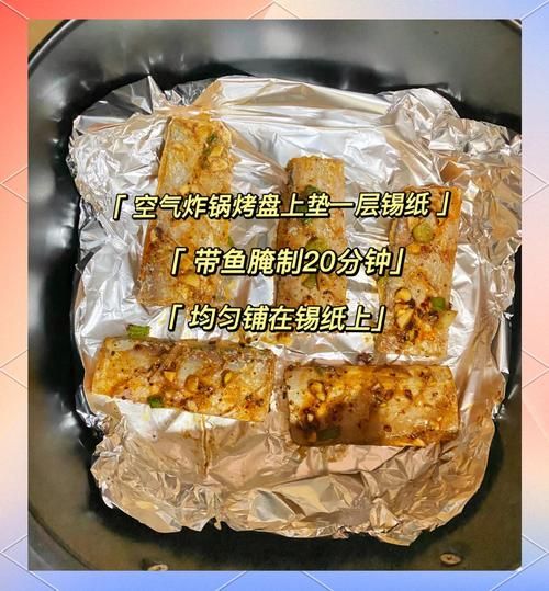 空气炸锅带鱼怎么做_空气炸锅带鱼多少度几分钟-第3张图片-山城妙识