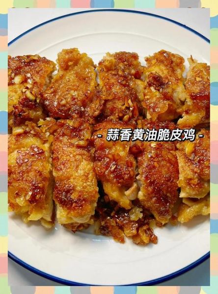 油炸鸡大腿怎么做才酥脆_油炸鸡大腿油温多少合适-第3张图片-山城妙识