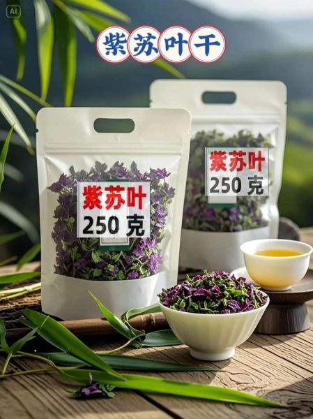 紫苏叶怎么晒干不变色_紫苏叶晒干要几天-第3张图片-山城妙识 紫苏叶怎么晒干不变色_紫苏叶晒干要几天-第3张图片-山城妙识