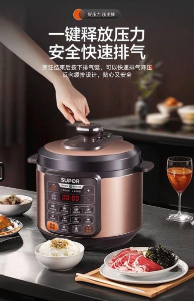 苏泊尔电压力锅怎么用_电压力锅食谱大全-第1张图片-山城妙识