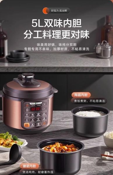 苏泊尔电压力锅怎么用_电压力锅食谱大全-第2张图片-山城妙识