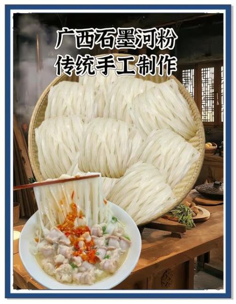 河粉的功效与作用_河粉适合什么人吃-第3张图片-山城妙识