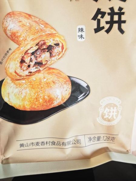 黄山有什么特产值得带_黄山必买伴手礼清单-第3张图片-山城妙识