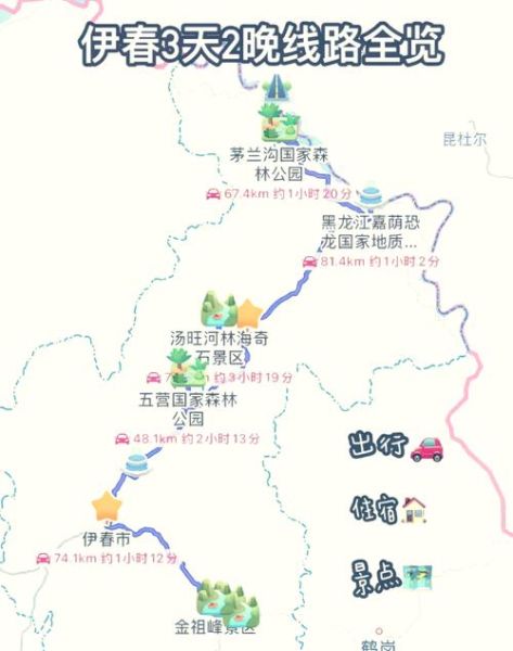 伊春自驾游路线怎么走_伊春旅游攻略自驾游最佳时间-第1张图片-山城妙识 伊春自驾游路线怎么走_伊春旅游攻略自驾游最佳时间-第1张图片-山城妙识
