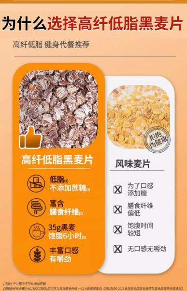 麦片怎么吃减肥效果最好最快_麦片减肥的正确吃法-第2张图片-山城妙识